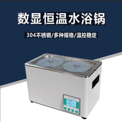 齐威实验疫苗恒温水浴锅电热恒温数显单双孔槽水浴锅水浴箱水箱