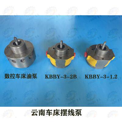 云南CY集团CY6140 CY6150普车 CKY6150数控车床摆线油泵 润滑泵