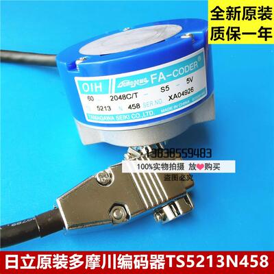 全新日立电梯用多摩川编码器TS5213N458 日立电梯配件原装全新