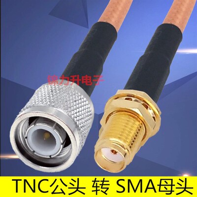 RF射频线连接线TNC公头转SMA母头同轴线转接线50-3延长线高频线6G