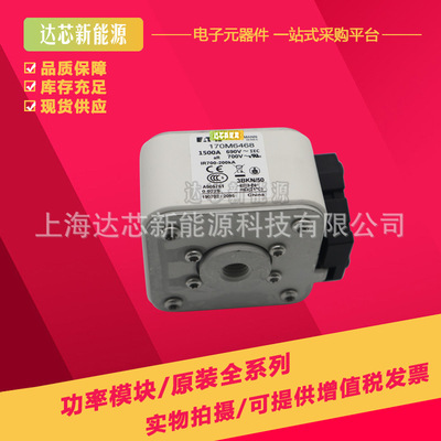 170M6468 170M6469 170M6470 170M6471全新现货快递熔断器