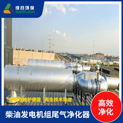 浓烟净化处理设备 自带反吹系统颗粒捕集器 废气处理装置