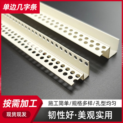 PVC单边几字条加宽型吊顶阴面U型防开裂造型条分隔缝凹形槽分隔条