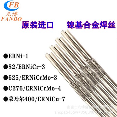 Ni-1纯镍氩弧焊丝SNi2061 TGNi1纯镍 工业纯镍氩弧焊丝纯镍直条
