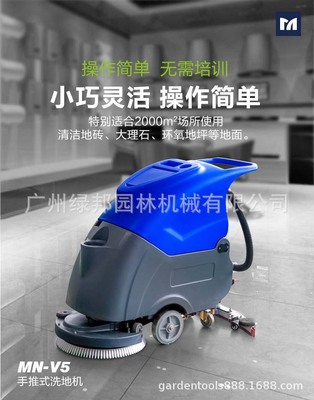 明诺洗地机 商场360度旋转扫地洗地车手推洗地V5手推自走式扫地车