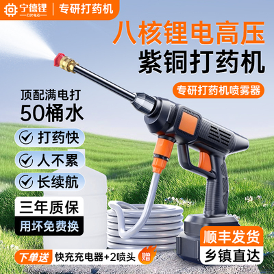 【送多功能喷头】农用喷雾打药机