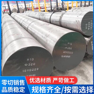 12CRNI3 20CRNI4 棒材 20CRNIMO SAE8620H 圆棒 35CRMNSI圆钢