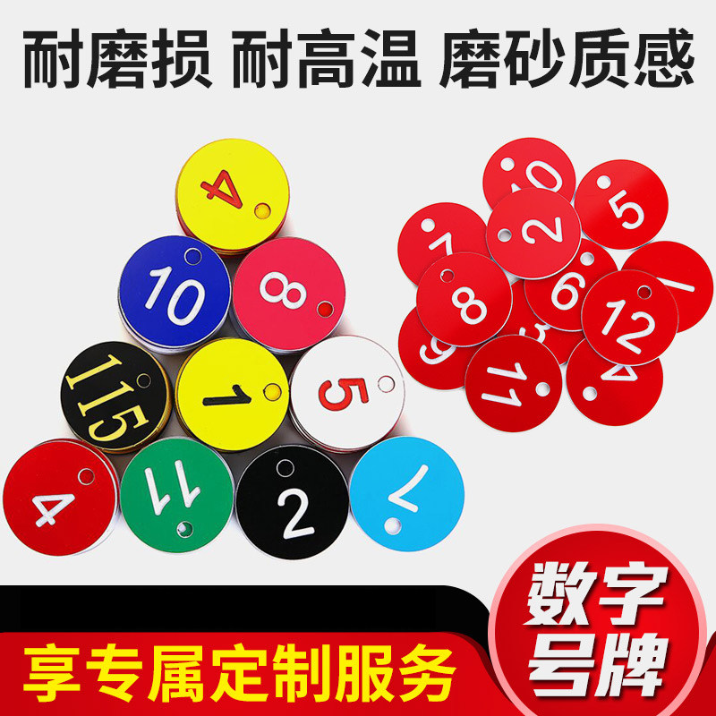 数字号码b牌寄存牌洗浴编号钥匙牌桑拿线圈塑料手牌防水标签牌包