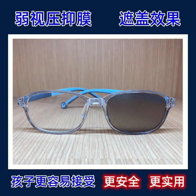 儿童弱视遮光眼罩压抑膜r遮眼罩斜视遮挡罩单眼遮眼布眼镜遮挡罩
