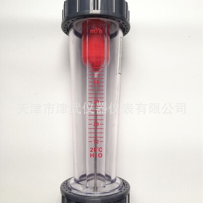 LZT-25G管道式流量计中环水处理设备流量计出川仪DN25有机玻璃转