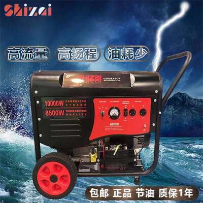 10千瓦汽油发电机220v小型家用8kw5.5千瓦静音单三相380v伏户外