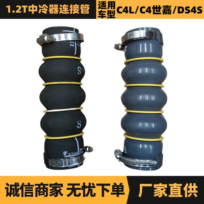 汽车配件适用于标致铁龙1.2T中冷器连接管 9683725580 9686000180