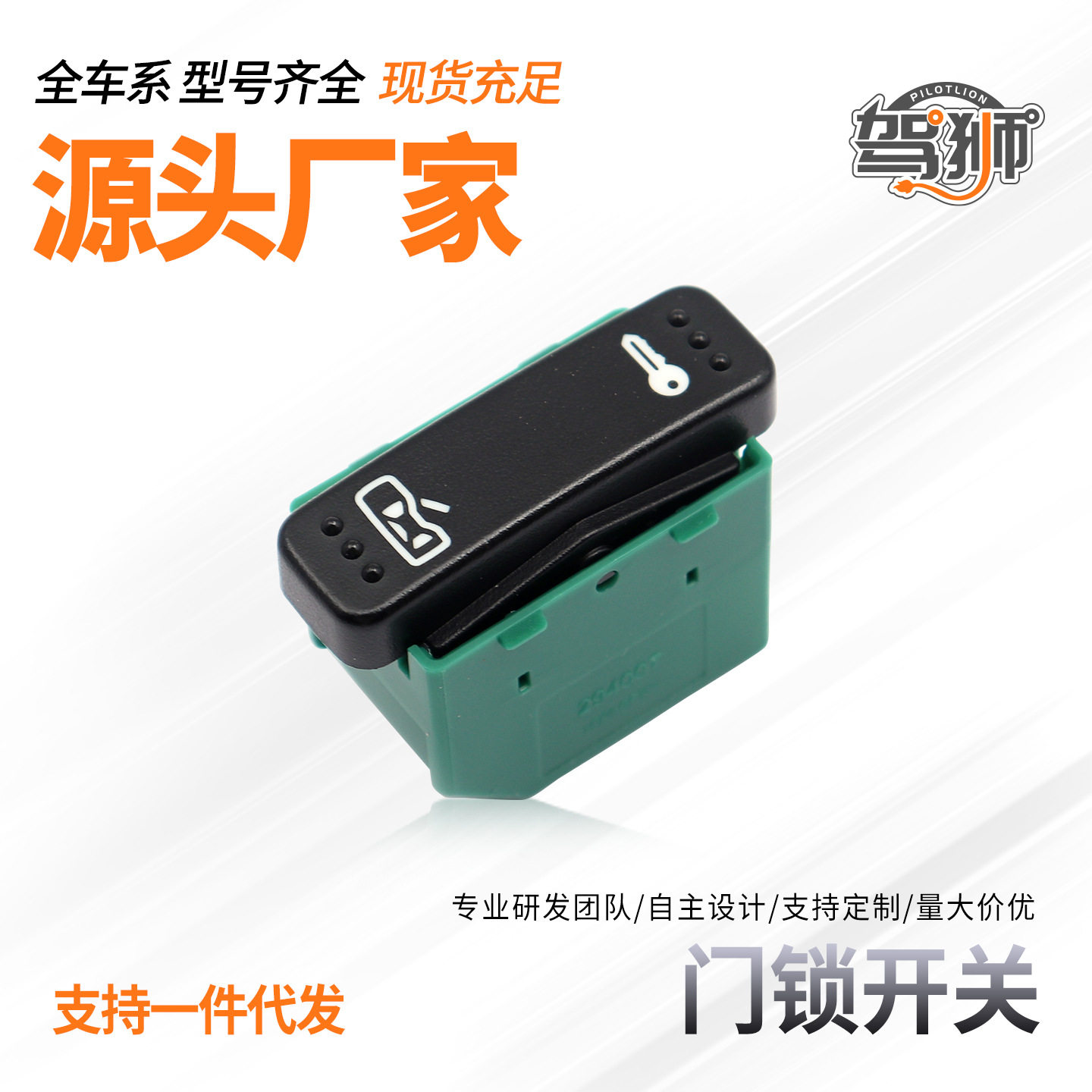 适用于大众甲壳虫二代门锁开关安全锁开关中控锁控制器开关总成