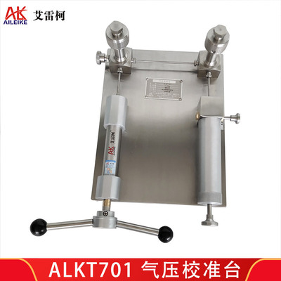 艾雷柯ALKT701气压校准台便携式压力泵手动正负压压力源真空泵