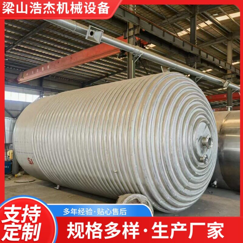 厂家出售外盘管反应设备 10吨立式真空反应釜 工业反应设备