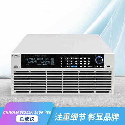 chroma63212A-1200-480负载机交流电子负载仪回馈式直流电子负载