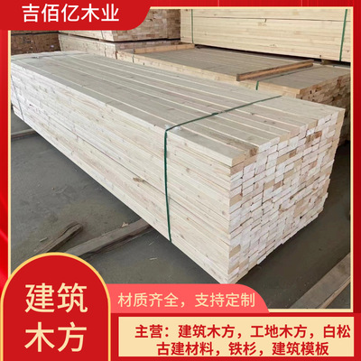 吉佰亿云杉铁杉木方规格报价