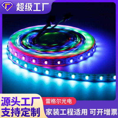 LED5050RGBW幻彩灯带WS2815全彩跑马软灯条KTV炫彩流水线条灯12V