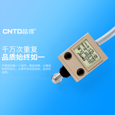 极速昌得CNTD 防水行程开关极限开关CZ3112带线长3米 UR CE TZ3(