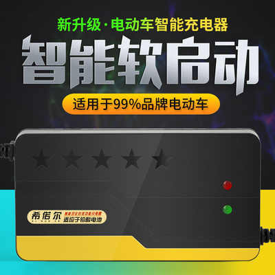 好货原装中骑电动车电瓶充电器48V12AH60V20A64V72V32A30A84V96V4