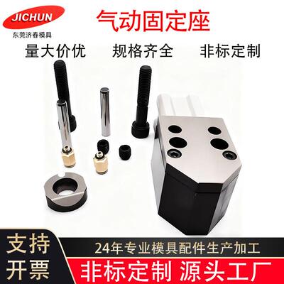冲压模具凸模凹模固定块可选固定组件紧凑型气动式SLC-EA101316