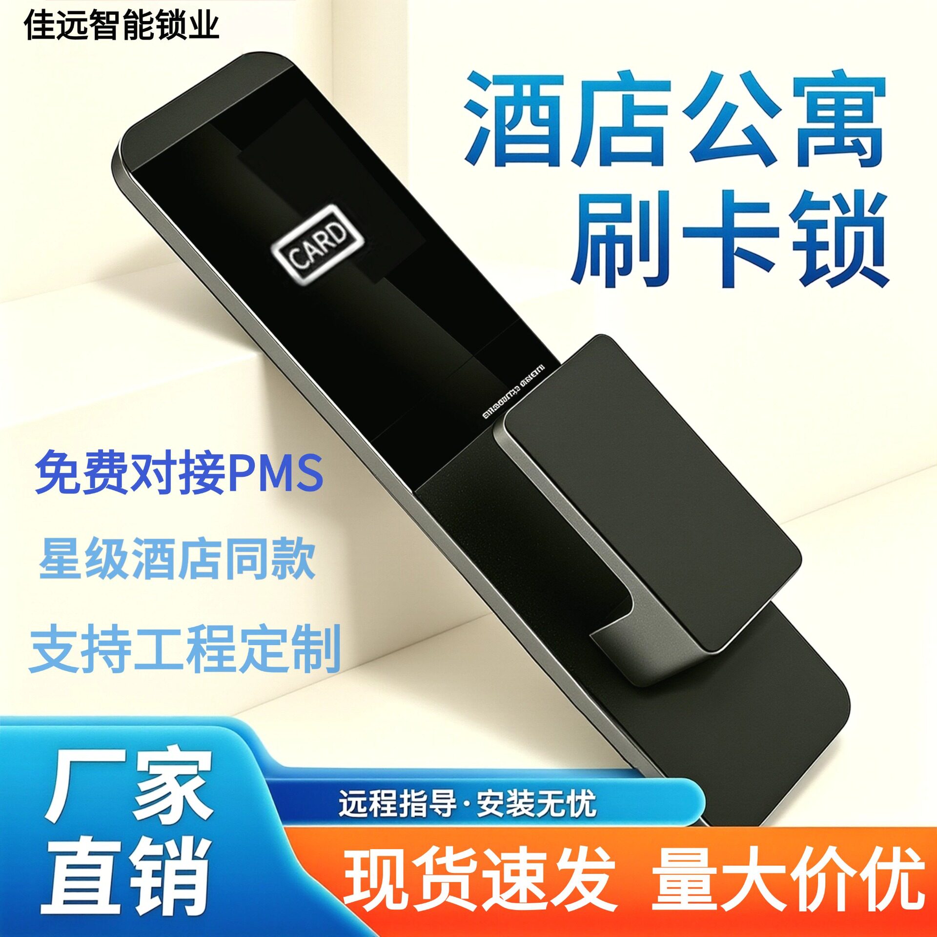 酒店门锁磁卡感应锁宾馆酒店锁民宿刷卡公寓木门IC卡感应智能门锁