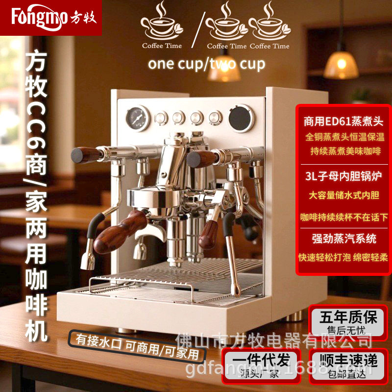 方牧咖啡机商用电ED61虹吸蒸煮头3L子母单商用家用两用无限续杯