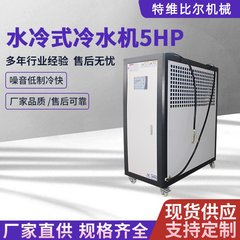 工业冷水机组水循环制冷机注塑机水循环降温设备5p水冷式冷水机