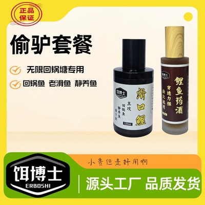 鲤鱼饵料添加剂回锅鱼老滑鱼