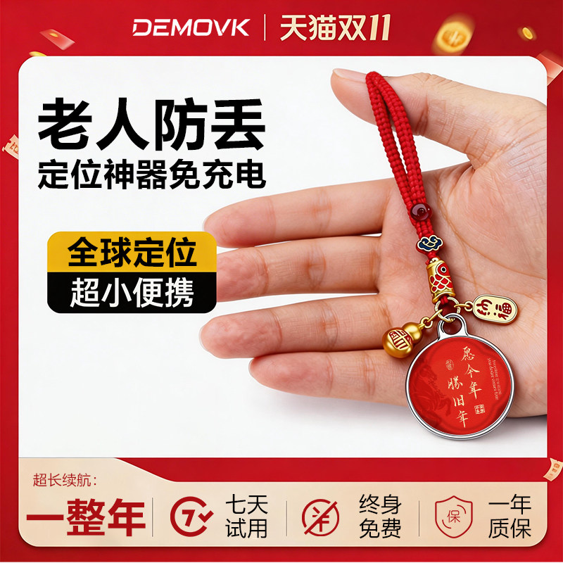 老人防丢定位神器免充电定位器老人防走丢神器老年痴呆防走失 GPS定位追踪跟踪手环超长待机全球定位超小便携