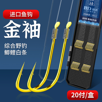 速发新尼东伊势关子线双钩金袖成品绑好防缠短钩线袖子鲫