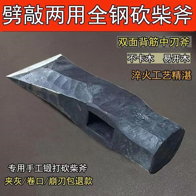 手工锻打斧头劈i柴大斧头刀砍树砍柴木工斧头多功能全钢老式斧头