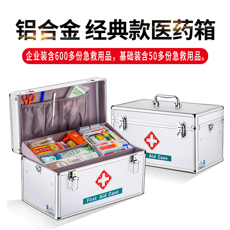 药箱家用全套h应急药品医箱收纳盒急救箱医疗箱家庭医药箱家用