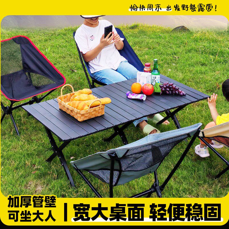户外折叠桌椅轻便携野p餐露营蛋卷桌椅简易摆摊小方桌全套装备用