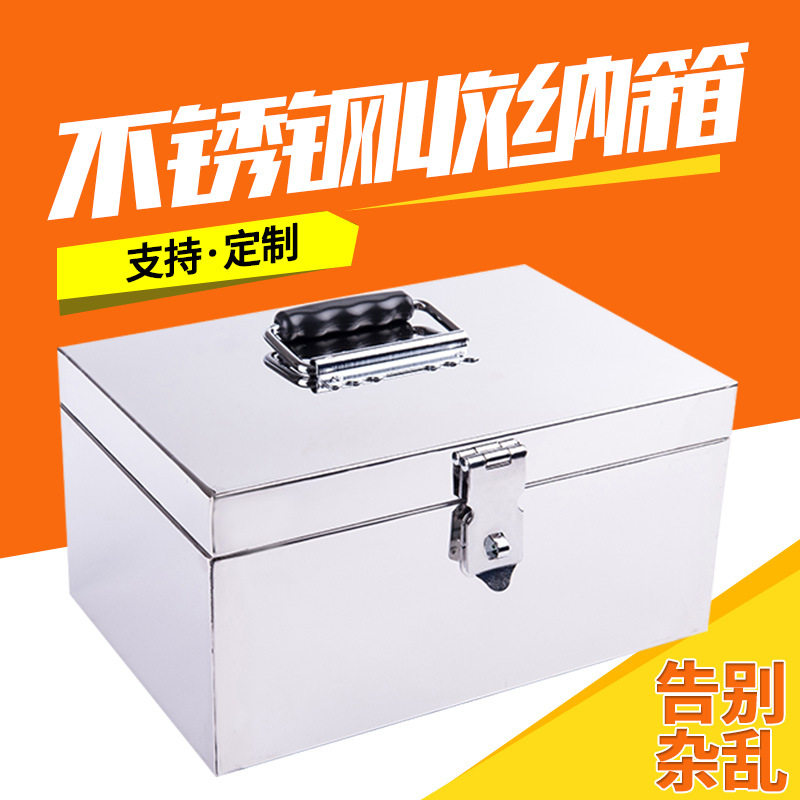 不锈钢收纳箱密码盒家用大容量带C锁重要证件储物箱存钱罐现金盒