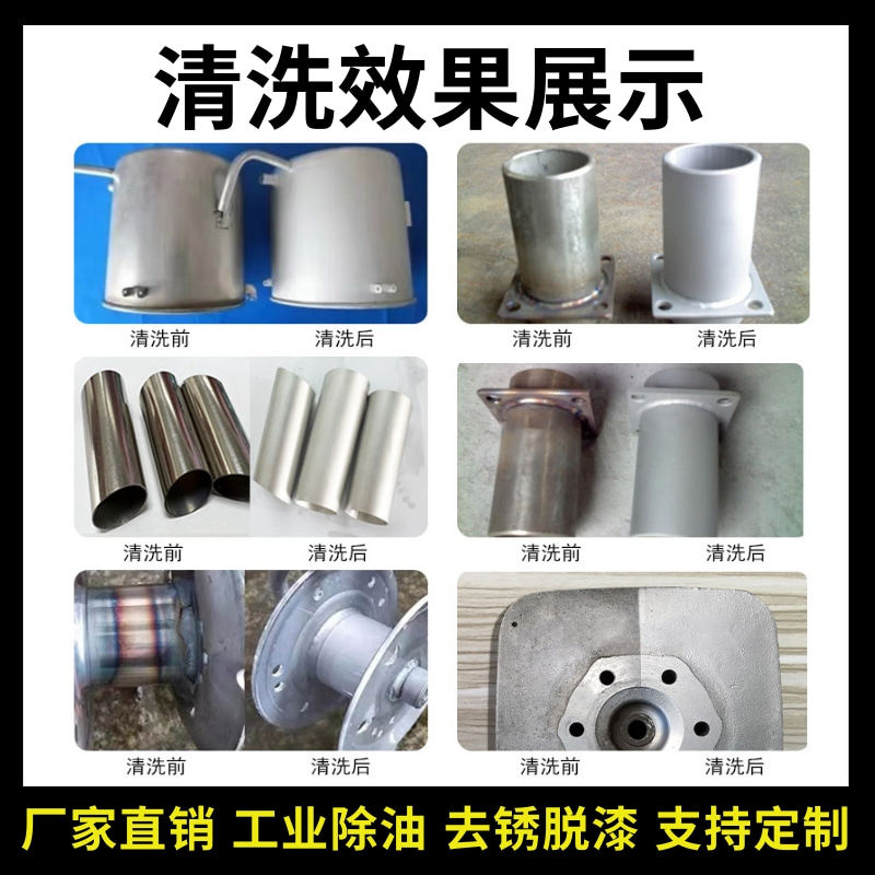 不锈钢酸洗钝化液浓缩去锈去氧化皮钝化剂焊点焊斑焊Y道焊缝酸洗