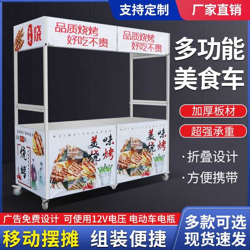 小吃车摆摊推车多功能餐车流w动加厚户外冰粉摆摊车小推车夜市花