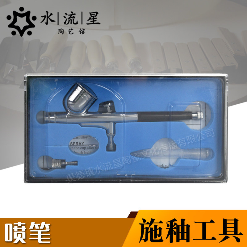 水流星陶艺喷笔细节喷釉器局部吹釉器陶艺施S釉工具吹釉吹颜料