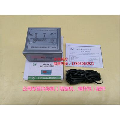 XQ-1B(新款WK-1B代替)黄石先达牌制冷专用温度控制器