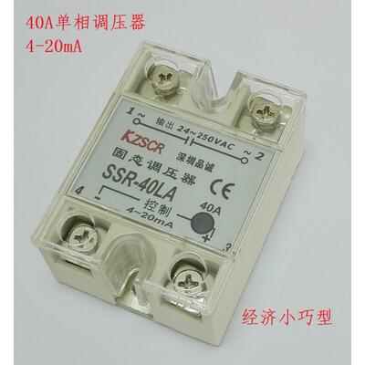 SSR-40LA品诚KZSCR单相电压调节器40A单相调压器4~20mA SCR-40LA
