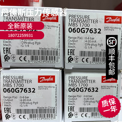 丹佛斯danfoss压力传感器MBS3000 060G1121压力变送器 -1-15bar