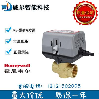 霍尼韦尔VN6013/VN4013/VC4013/VC6013APC1000T/AJC1000T风机盘管