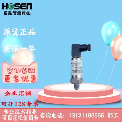 正品江森P499VBS/-ABS-404C压力传感器P499VBH-404C/-401C变送器