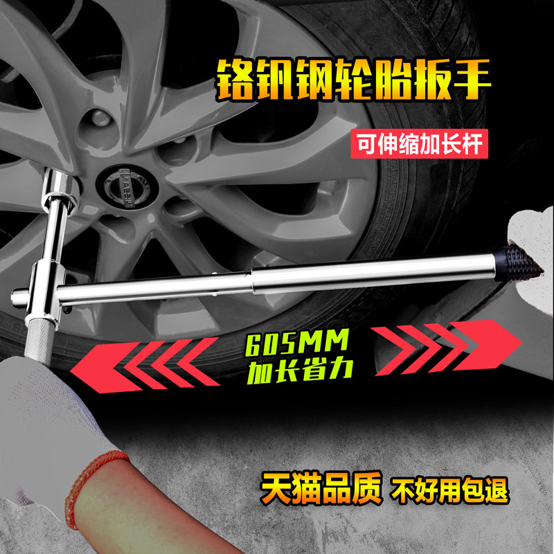 沭工轮胎扳手汽车装卸十字省力加长拆卸换轮毂扳维修套筒换胎工具
