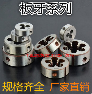 园圆板牙M50M52M60M62M63M64M65MM70M72M80M90X1*1.5*2*3*4