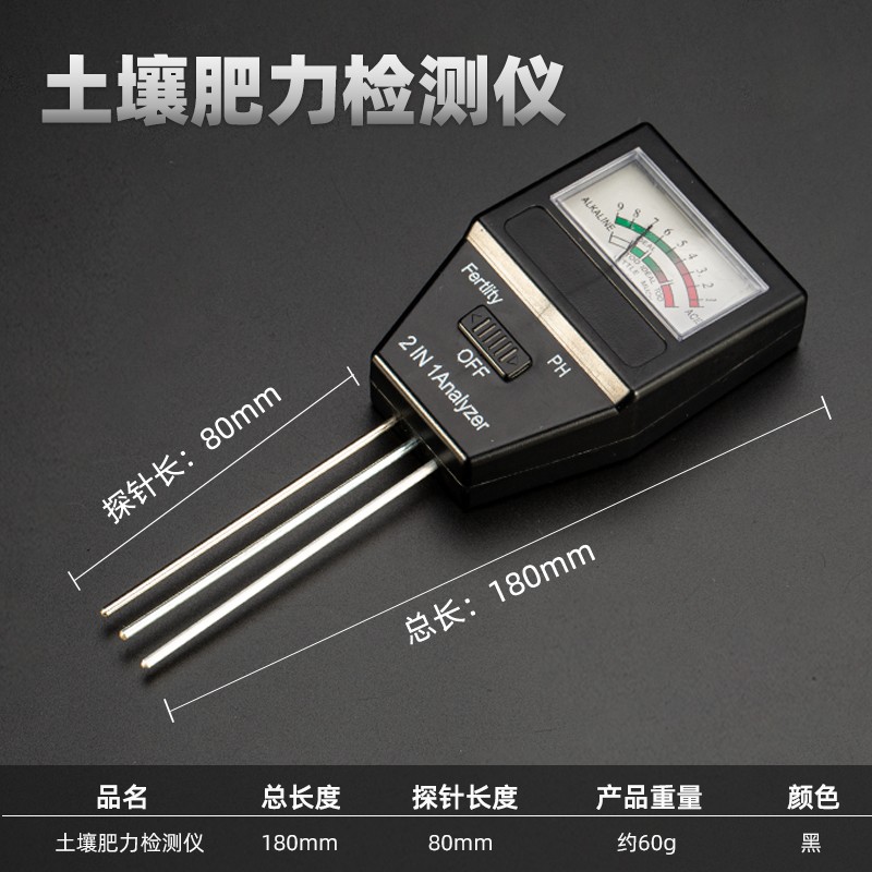 好货二合一土壤肥力分析仪PH值土壤检测仪土壤肥力计酸碱度计肥沃