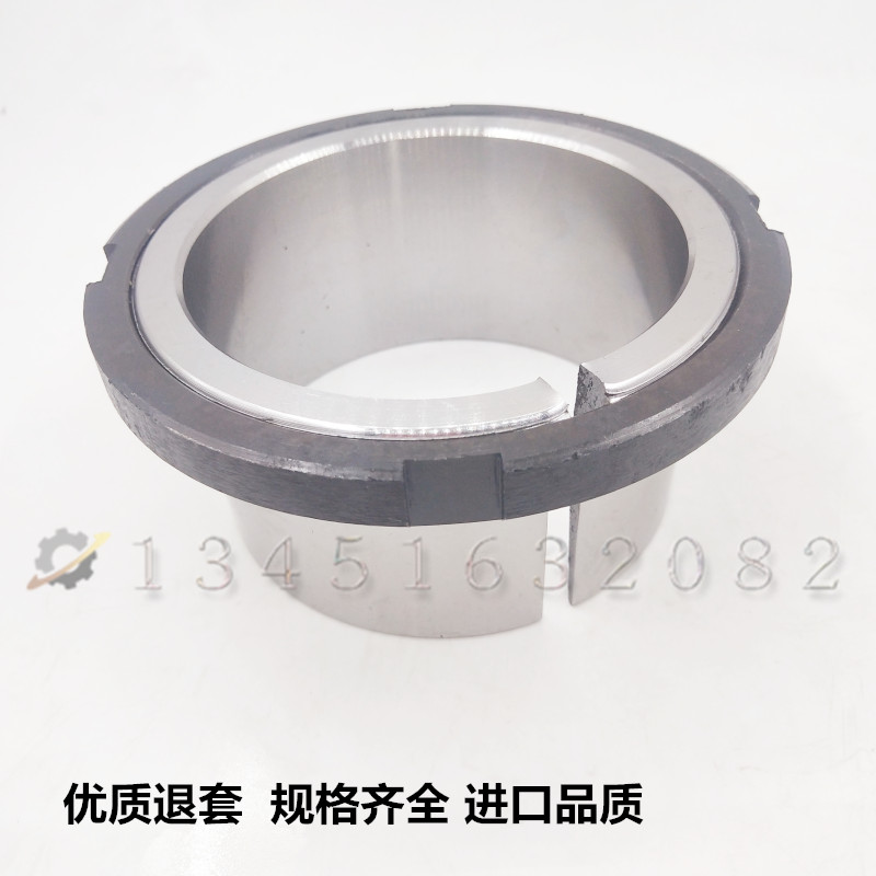 好货轴承退卸套衬套锁套AH3134 3136 3138 3140 3144 3148 3152 A
