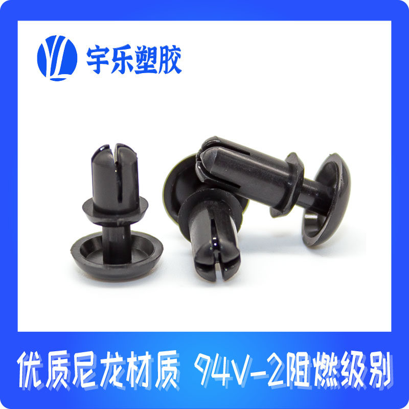 好货R3.5-6膨胀铆钉塑料子母扣铆钉黑白 尼龙固定扣PC板膨胀铆钉1