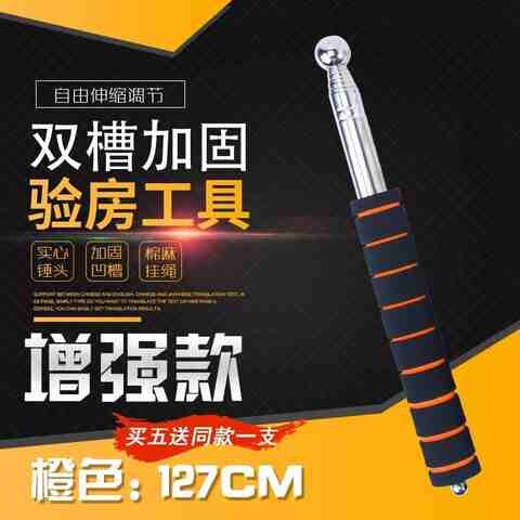 好货伸缩锤空鼓锤空鼓棒检验锤响鼓锤验房杆验房工具指示棒伸缩棒
