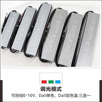 ETL认证DALI单色调光双色温调色防水开关电源24v300w